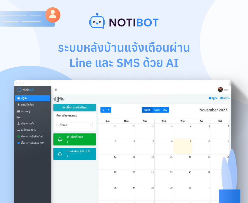 หน้าแรก - บริษัท คอมพัฒนา จำกัด